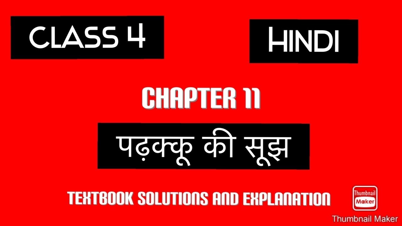 #Studytime Class 4|Hindi/Chapter 11/पढ़क्कू की सूझ/Textbook solutions ...