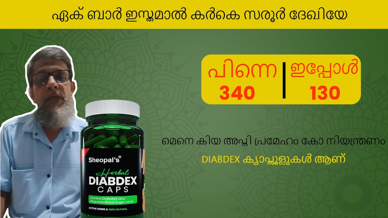 Amazing Results | Diabdex Capsules - YouTube