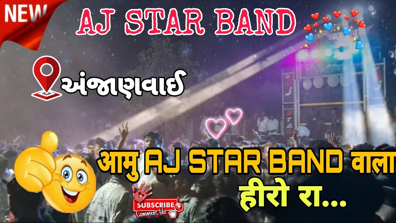 AJ STAR BAND.. ️आमु AJ STAR BAND वाला हीरो रा.... NON-STOP TIMLI SONG 🎵 ...