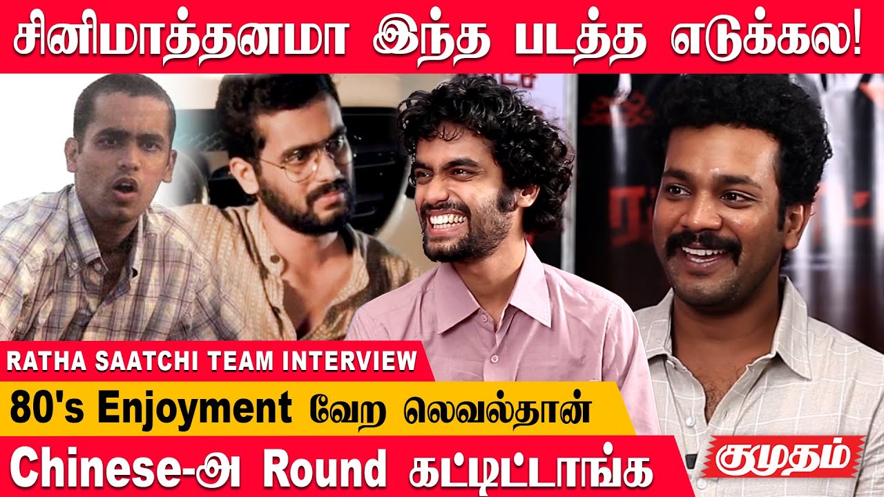 "Ratha Saatchi" கதை பத்தி Hero சொன்ன Secret | Kanna Ravi | Harish Kumar ...