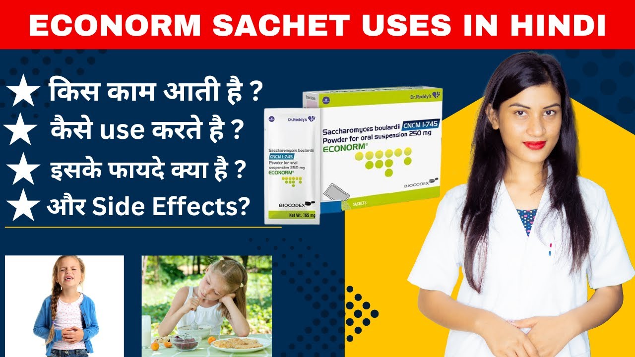 Econorm Sachet for Baby how To Use | Econorm Sachet Uses in Hindi ...