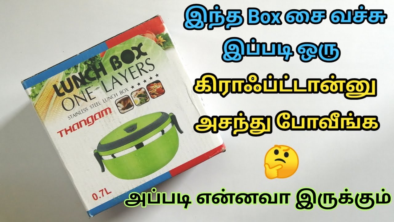 Waste Box Craft Idea In Tamil craft Tamil YouTube waste-box-craft-idea-in-tamil-craft-tamil-youtube