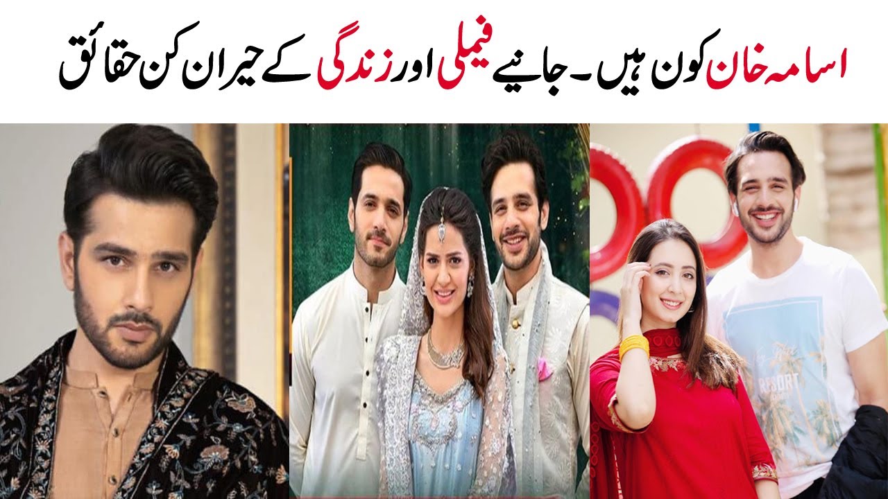 Actor Usama Khan Biography | Showbiz Update Official - YouTube