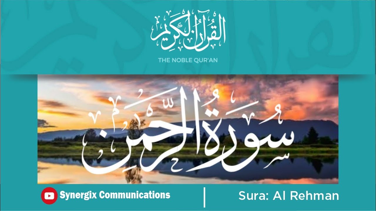 Surah Al Rehman | Full HD | سورة الرحمان | Quran | Synergix | Khawaja ...