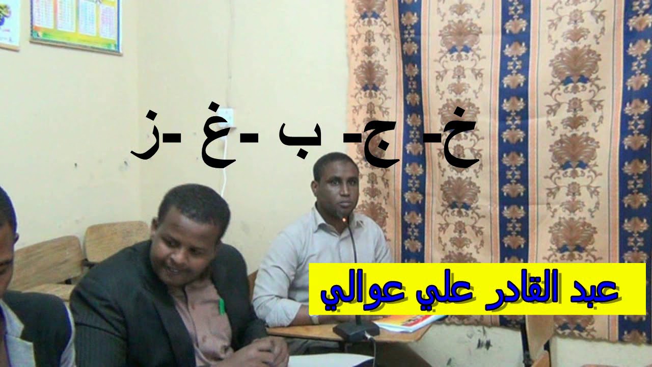 Arabic lessons 1-2 (Arabic- Somali) cashiro Carabi ah oo fudud Gaaban ...