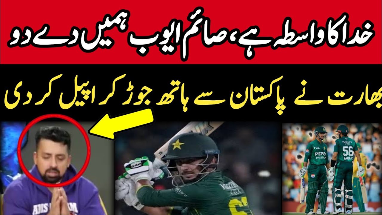 Saim Ayub Kamal Ka player hai | India. media shock 😲 | Pakistan Vs ...