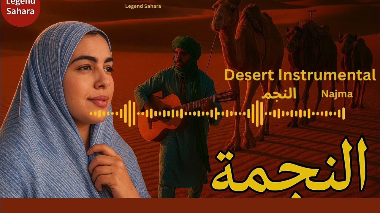 🎵 Najma – Étoile du Sahara : L’Instrumentale Touareg Incontournable - YouTube