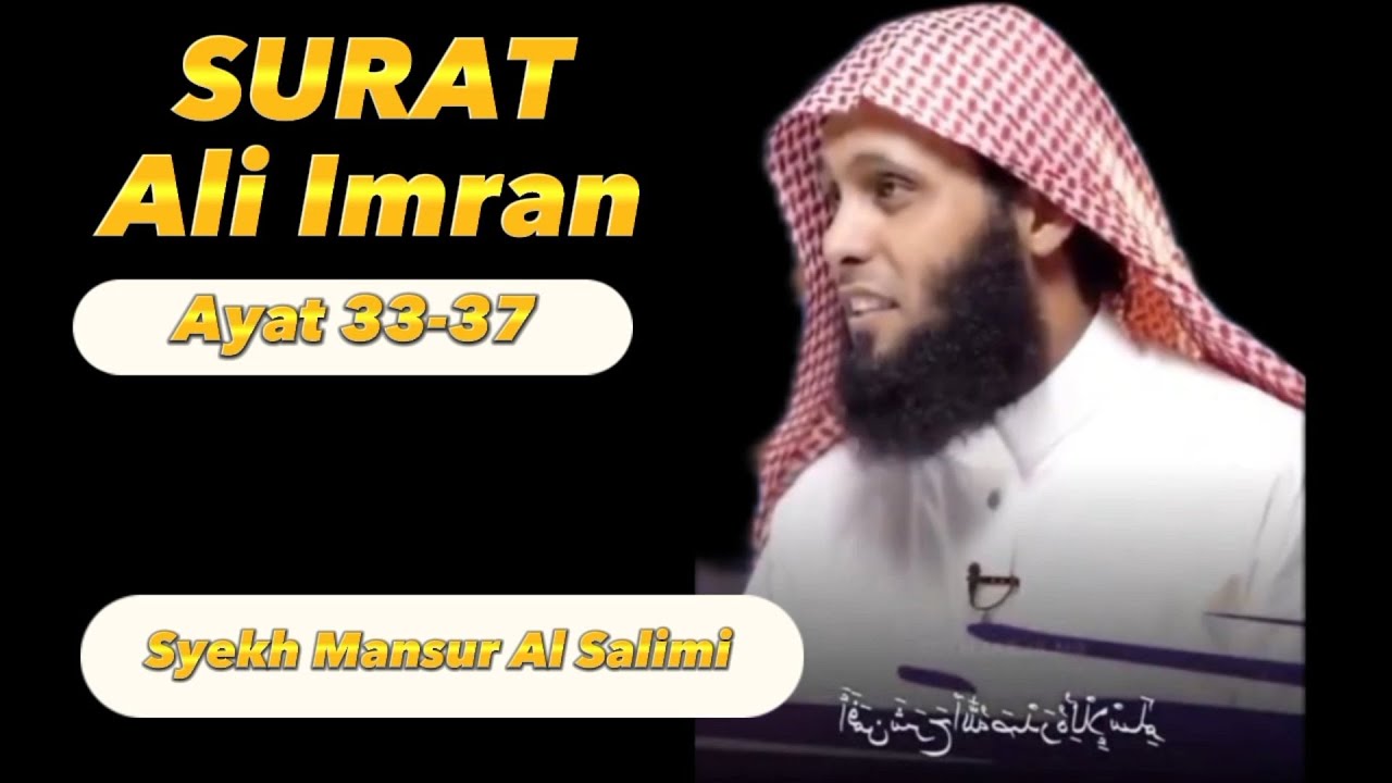 Suara Merdu !!! Surah Ali Imran 33-37 !!! Syekh Mansyur Al Salimi - YouTube