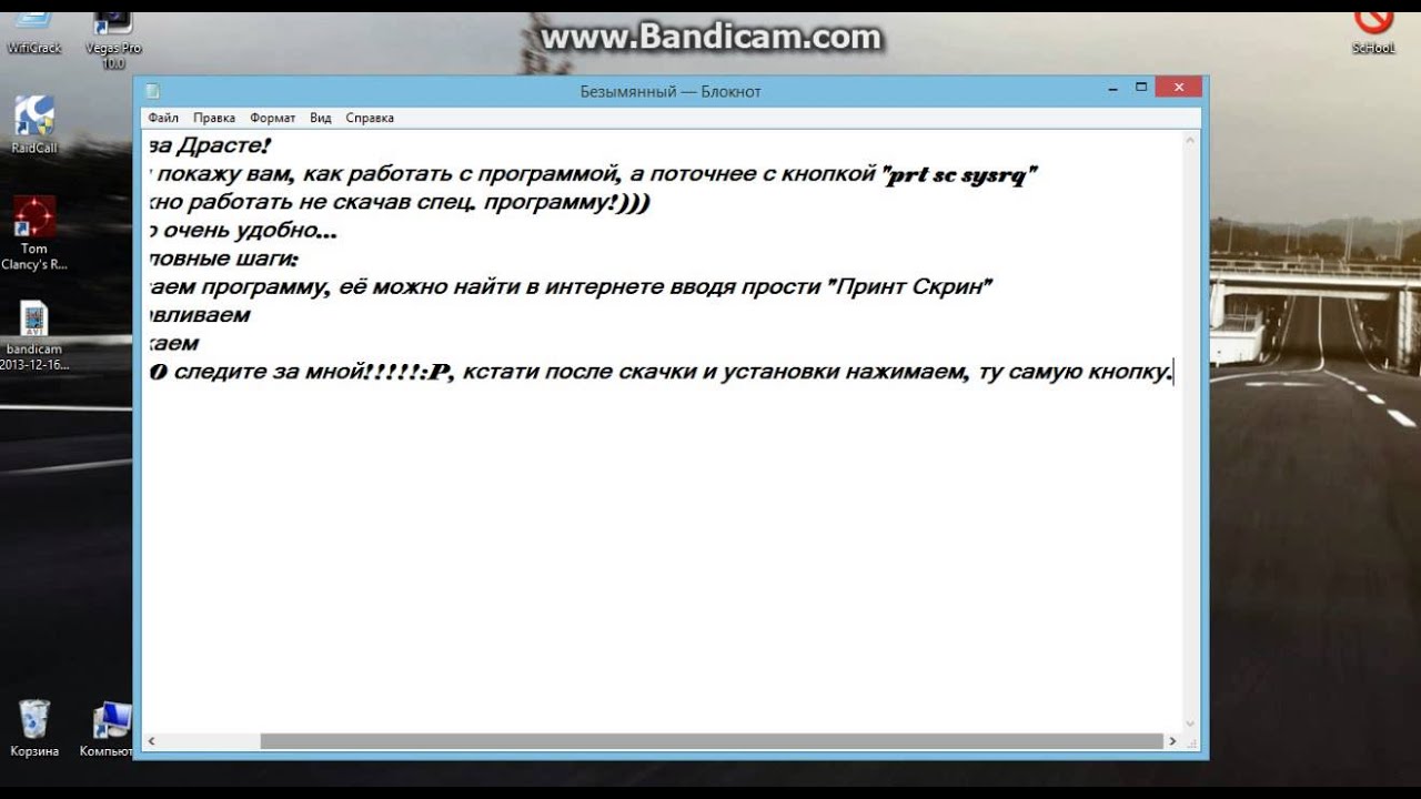 Знакомство с Prt sc sysrq(принт-скрином) - YouTube
