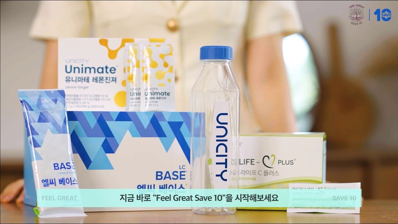Feel Great Save 10 - 제품 활용법 - YouTube