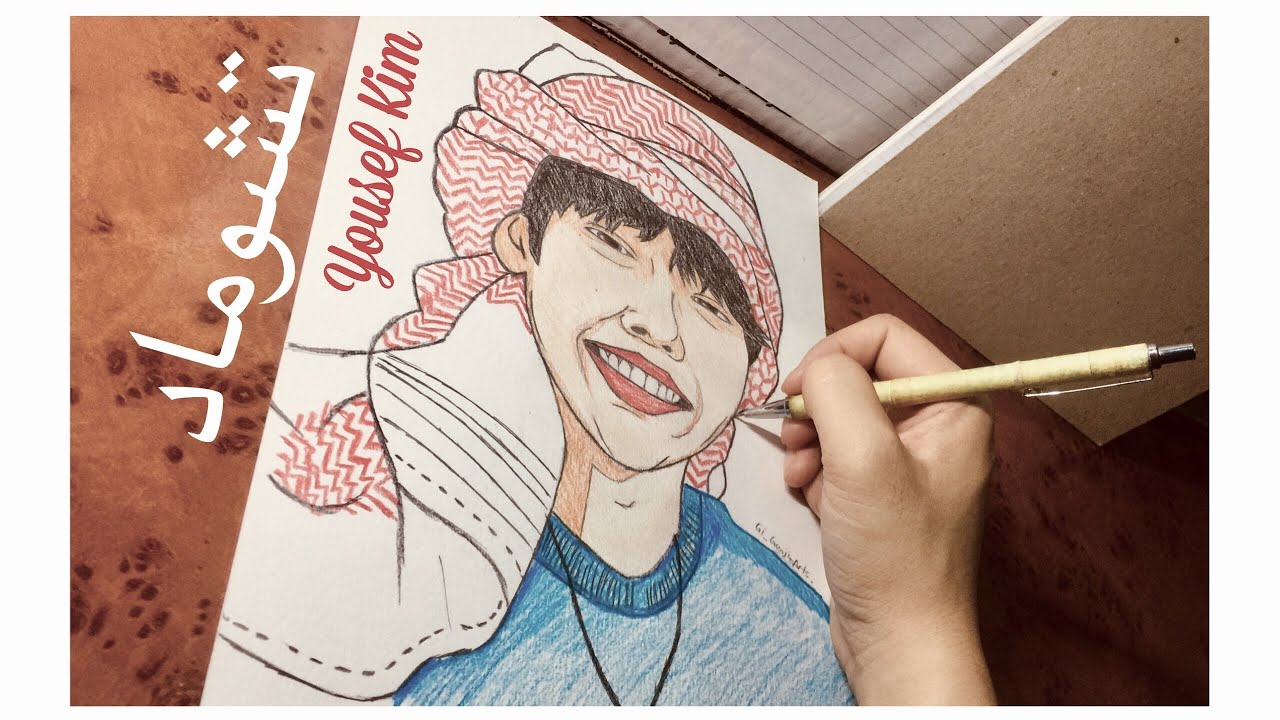 How to Draw تشوماد 초마드(Chomad) Yousef Kim. || Gi_Sketch - YouTube