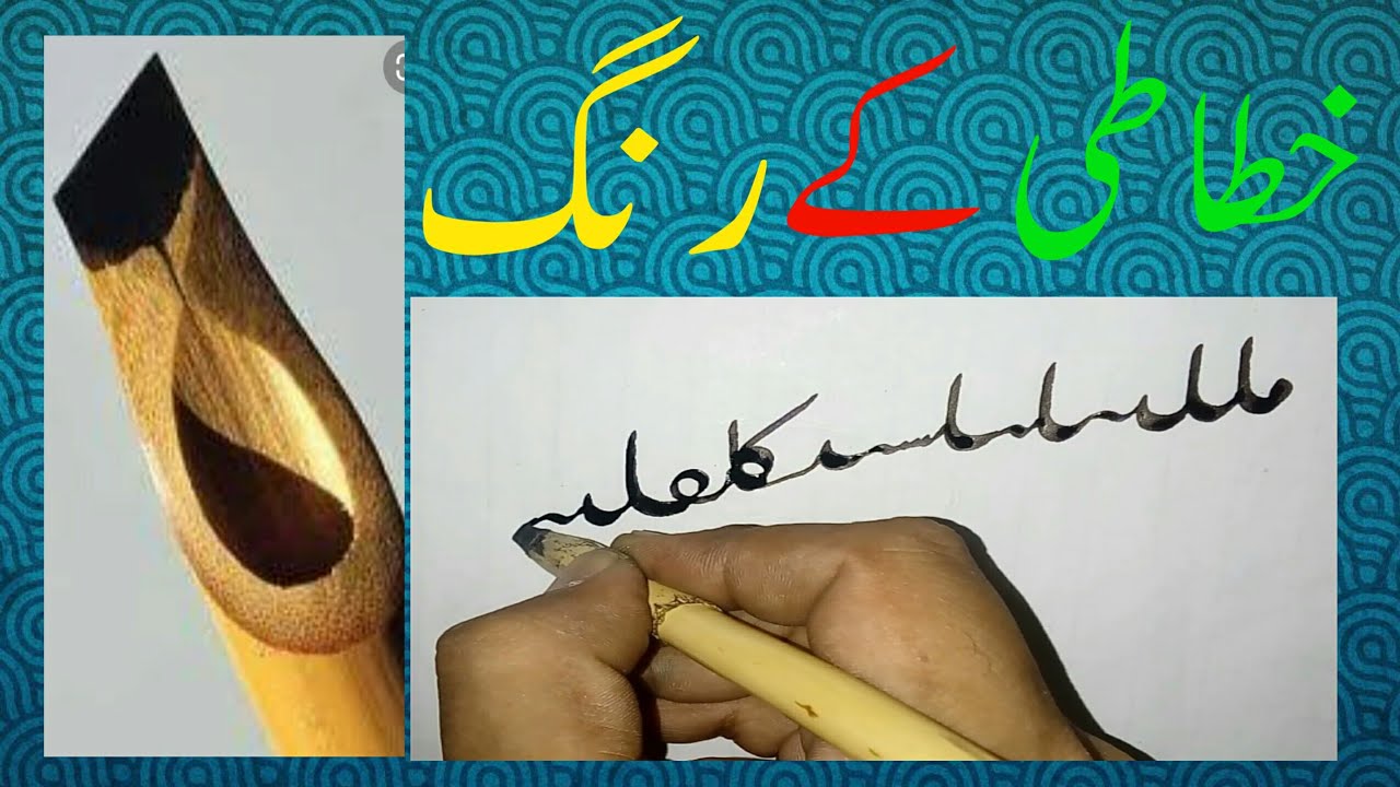 urdu calligraphy khatati handwriting khushkhati kalm se #khatati # ...
