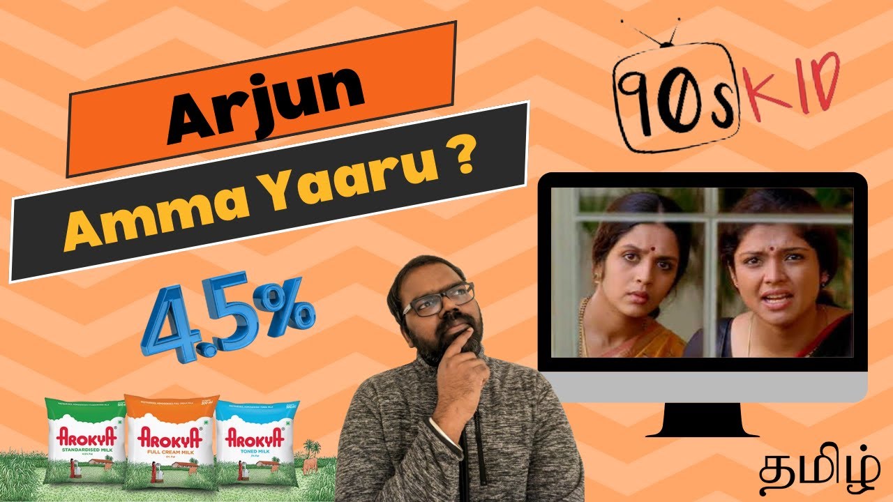 Story Behind Ads:Arjun Amma Yaaru? | Brand Positioning | Nostalgic ...
