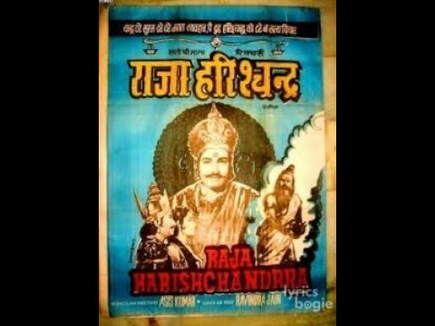 राजा हरिश्चंद्र Raja Harishchandra (1952) - B&W Classic Hindi Movie ...