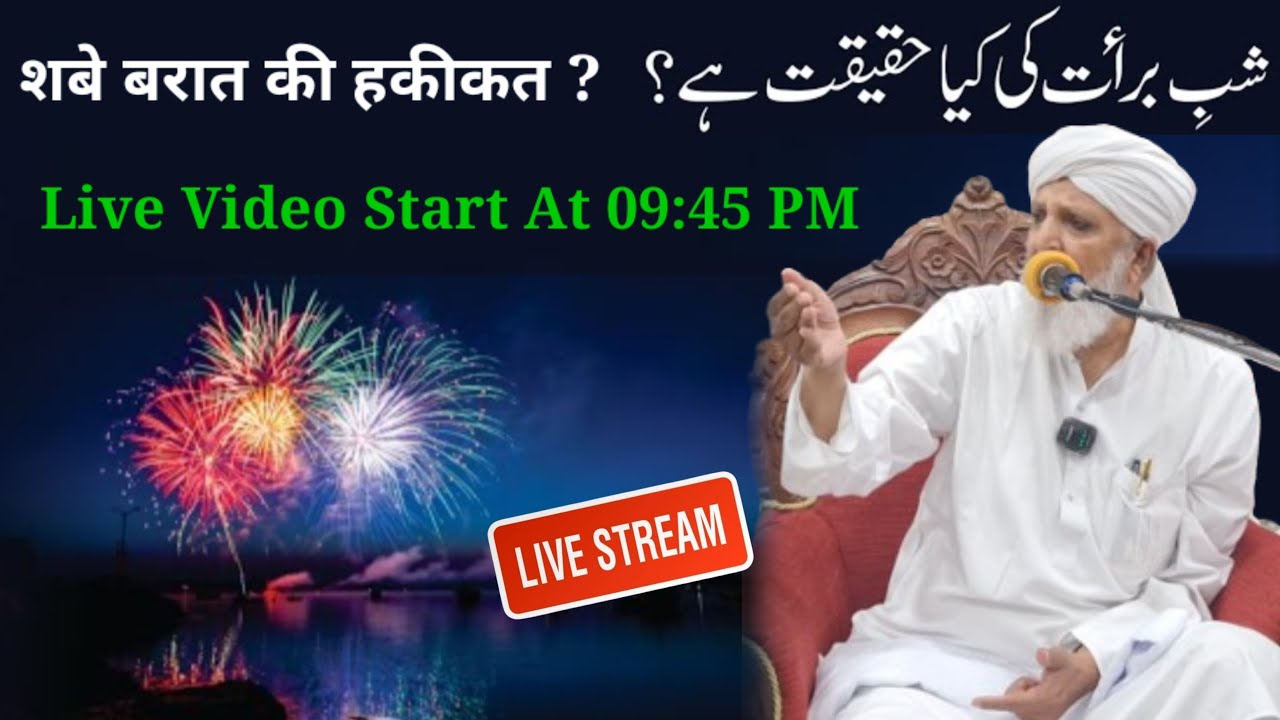 Shabe Barat Live ! 15 Shaban | Hazrat Qari Rashid Ahmed Sahab Ajmeri ...