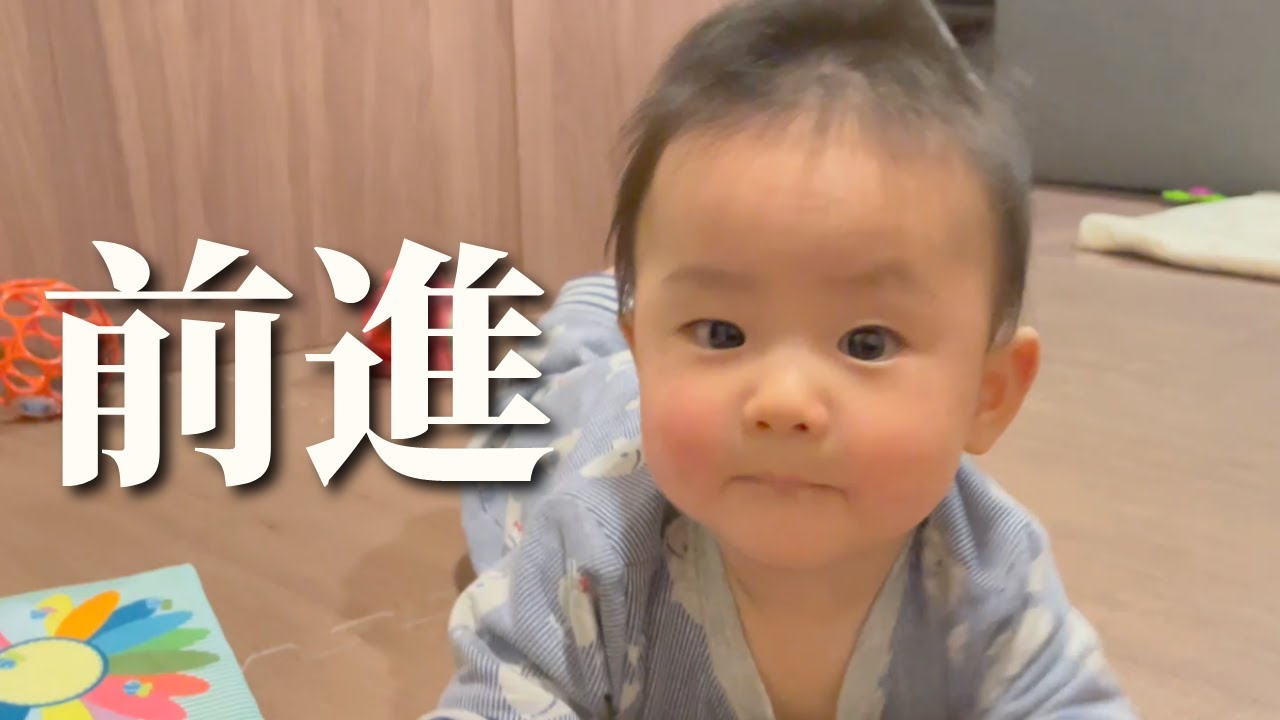 【生後7ヶ月】なかなかずり這いをしなかった赤ちゃんがついに - YouTube