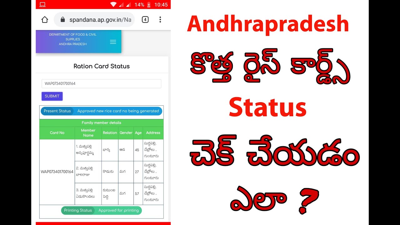 new ration card status checking ap 2020|| how to check new rice card ...