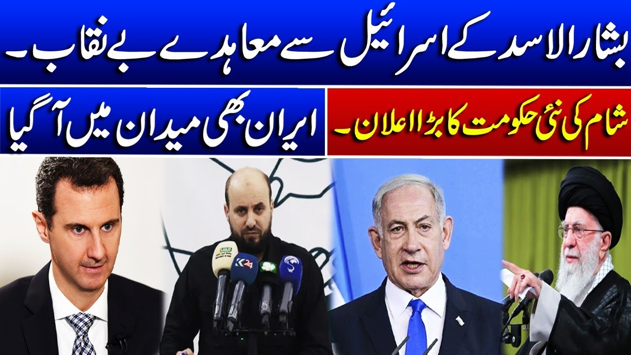 Syria News | Syria Analysis / Syria current situation - YouTube