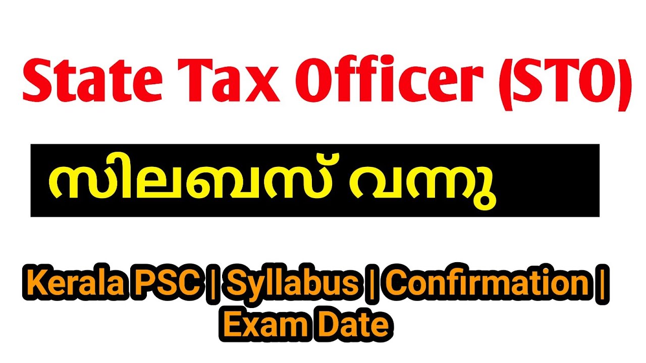 State Tax Officer (STO) Syllabus | Kerala PSC | സ്റ്റേറ്റ് ടാക്സ് ഓഫീസ ...