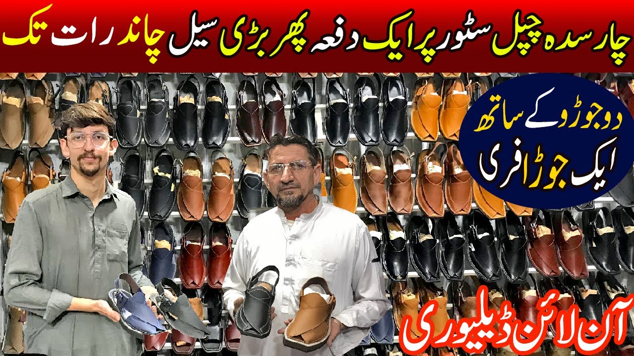 Charsadda Chappal new design 2023 | Handmade Peshawari Zalmi Chappal ...