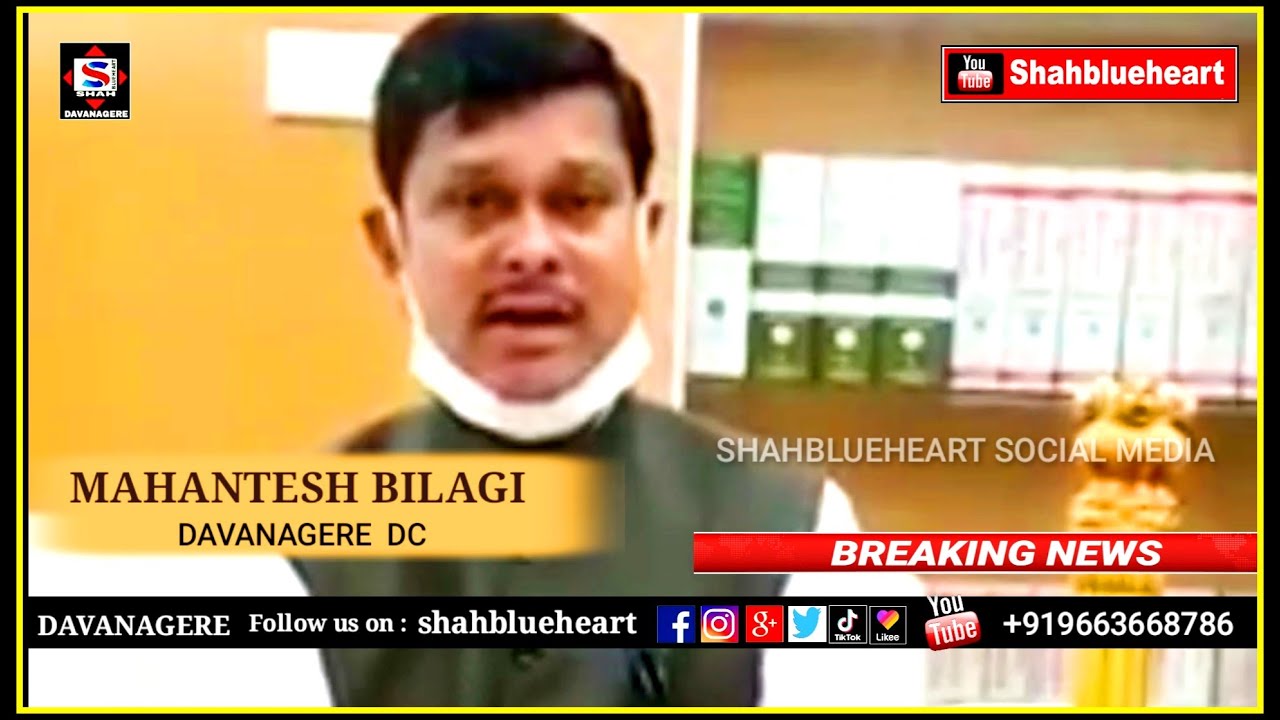 Davanagere DC Mahantesh Bilagi speech About Positive case by ...