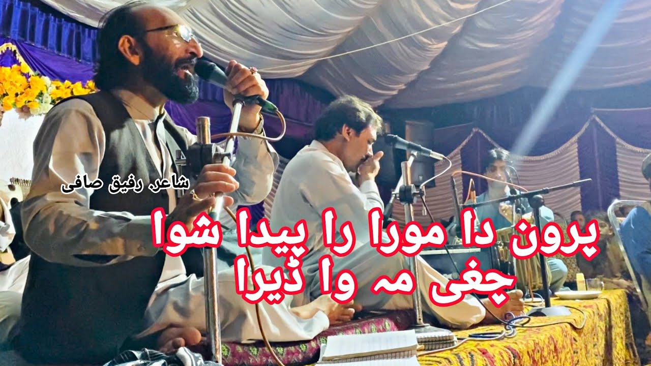 Rafiq Safi & Arab Gul Mohmand Pashto New Song Maidani Program Pashto ...