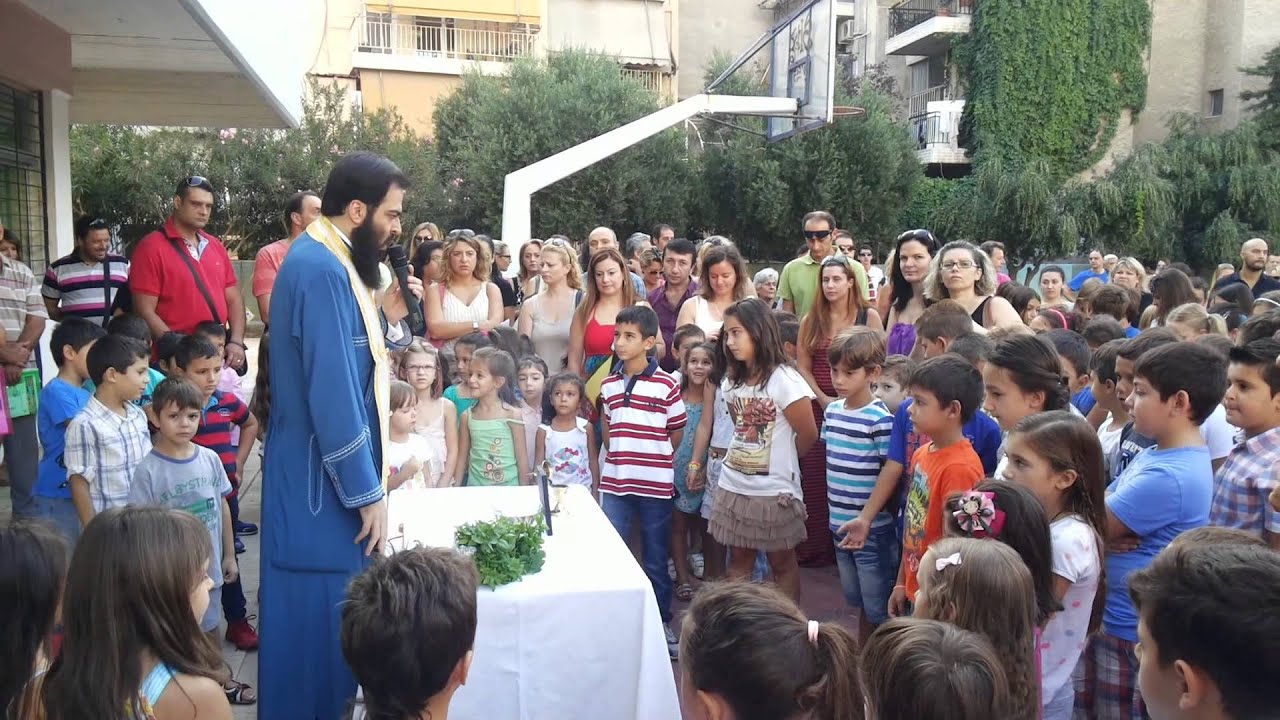 Αγιασμός στο 6ο Δημοτικό Σχολείο Μοσχάτου - YouTube