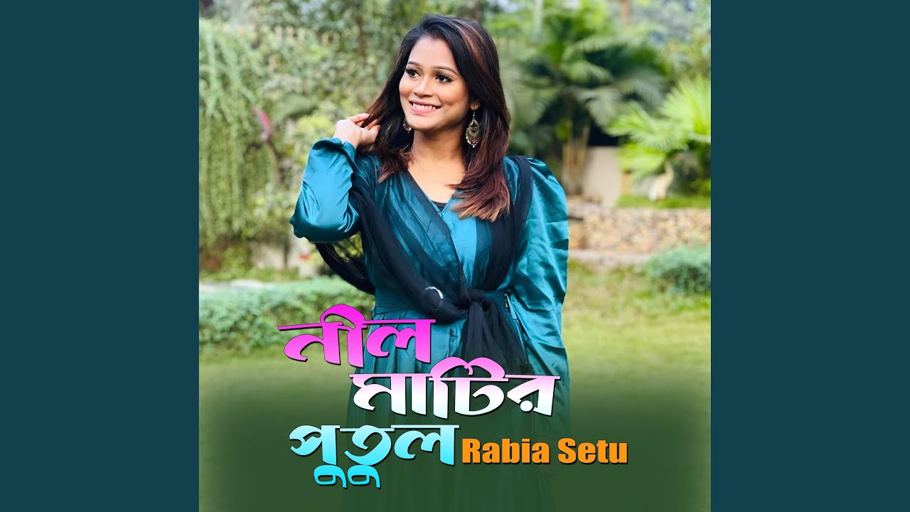 Nil Matir Putul - YouTube