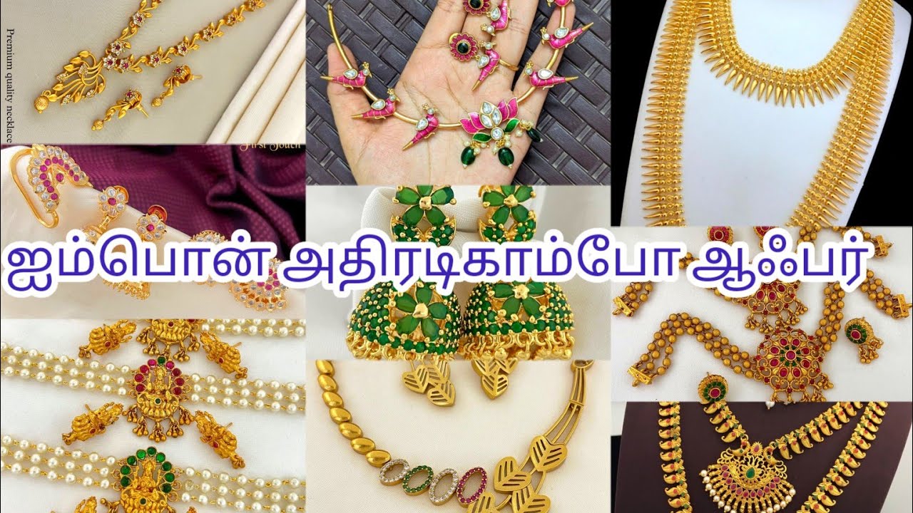 Impon Jewellery Collection Necklace and Earrings Bangles 6369834335 ...