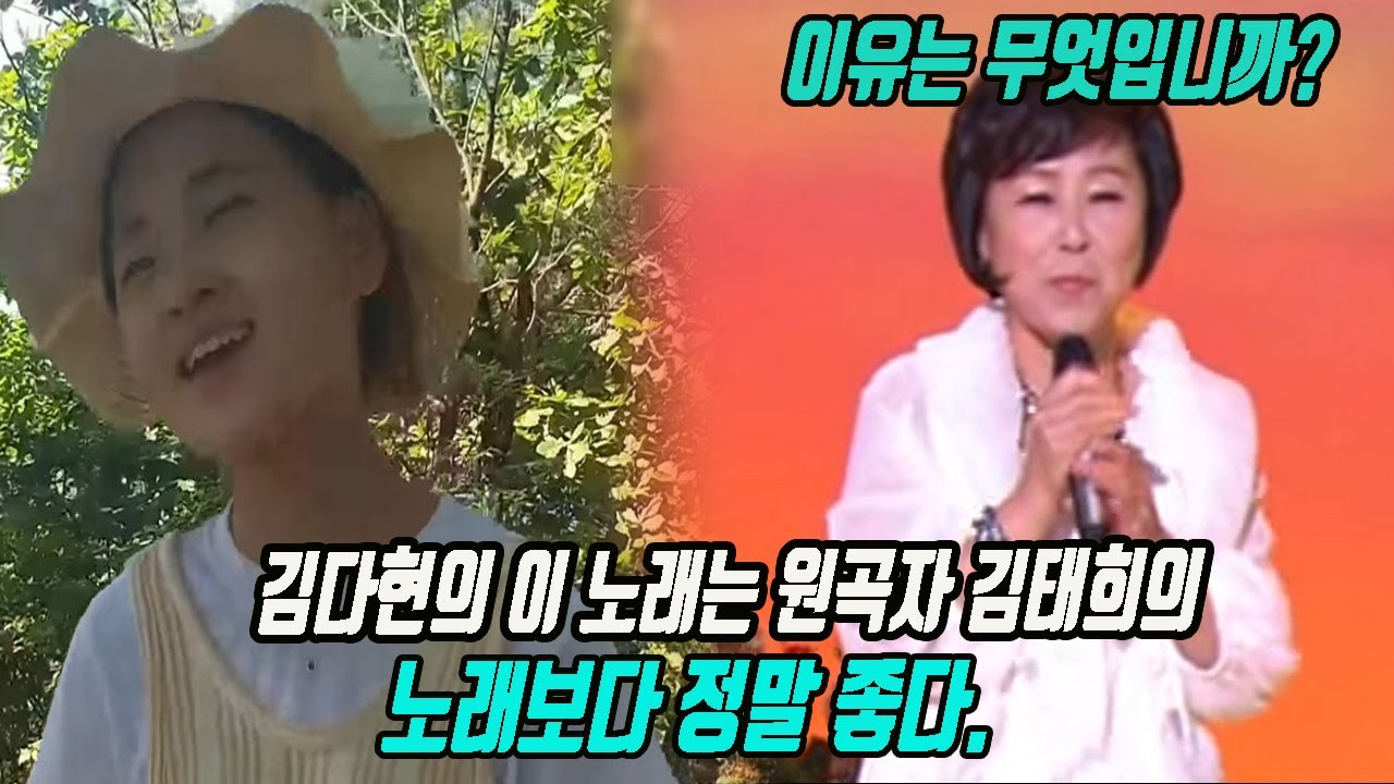 축하합니다 김다현의 소양강처녀노래가 엄청난 조회수를 기록했다 김다현의 이 노래는 원곡자 김태희의 노래보다 정말 좋다 이유는 무엇입니까 Youtube