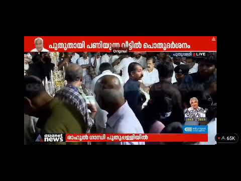 Condolences to Oommen Chandy sir by EP Santosh Ponkunam - YouTube