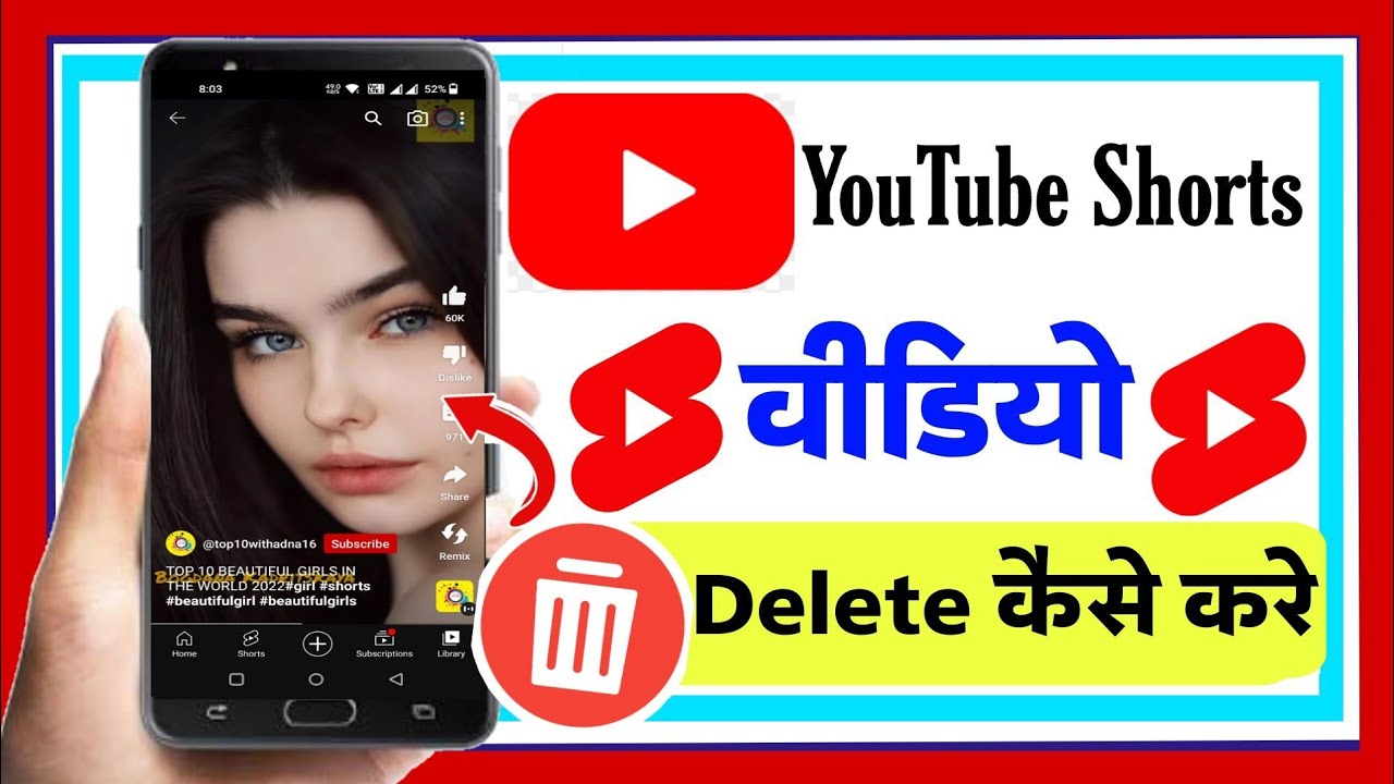 How To Delete Shorts On Youtube shorts Video Delete Kaise Kare how-to-delete-shorts-on-youtube-shorts-video-delete-kaise-kare