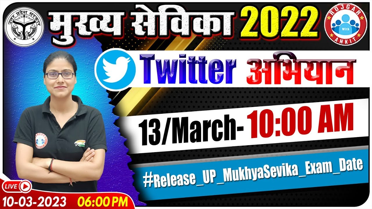 UPSSSC Mukhya sevika Exam Date | UP Mukhya Sevika Twitter Campaign By ...