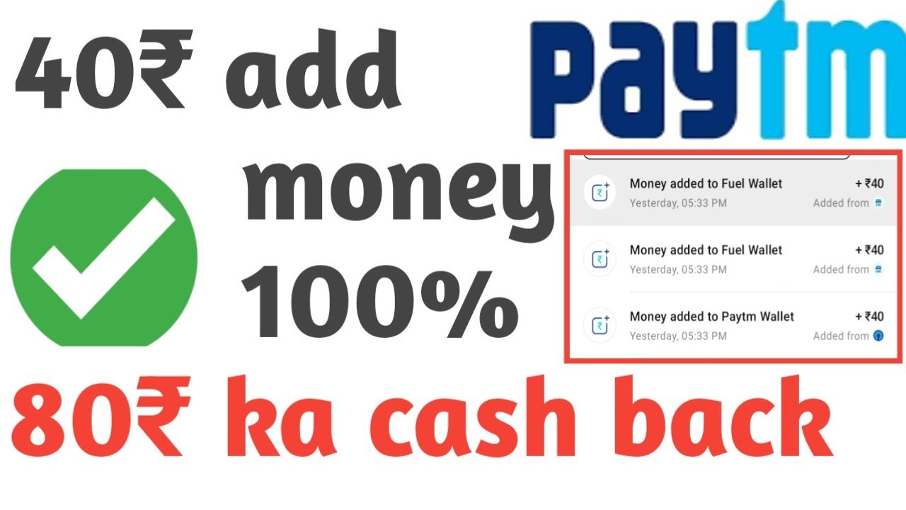 paytm add money offer ! paytm new offer add money offer ! paytm new ...