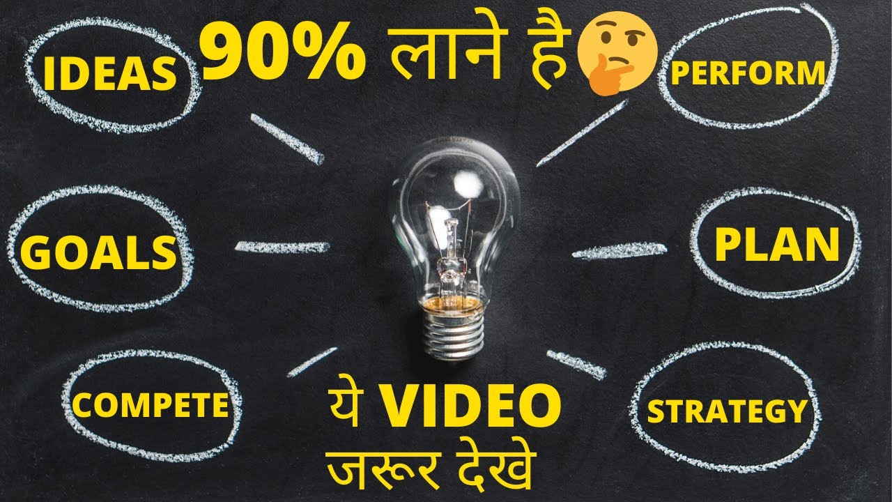 HOW TO SCORE 90% IN EXAMS | 10 THINGS TO FOLLOW | STRATEGIES | BEST ...