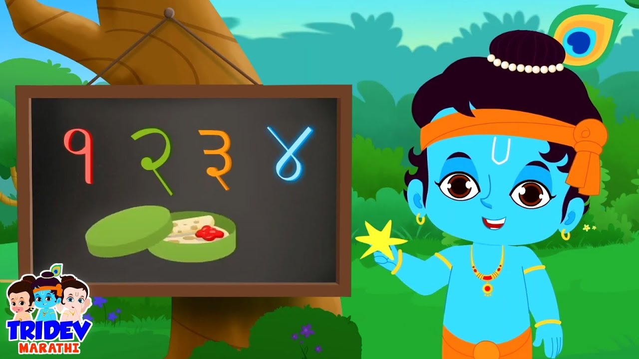 Ek Don Teen Number Song In Marathi, नंबर गाणे, Learning Songs & Cartoon ...
