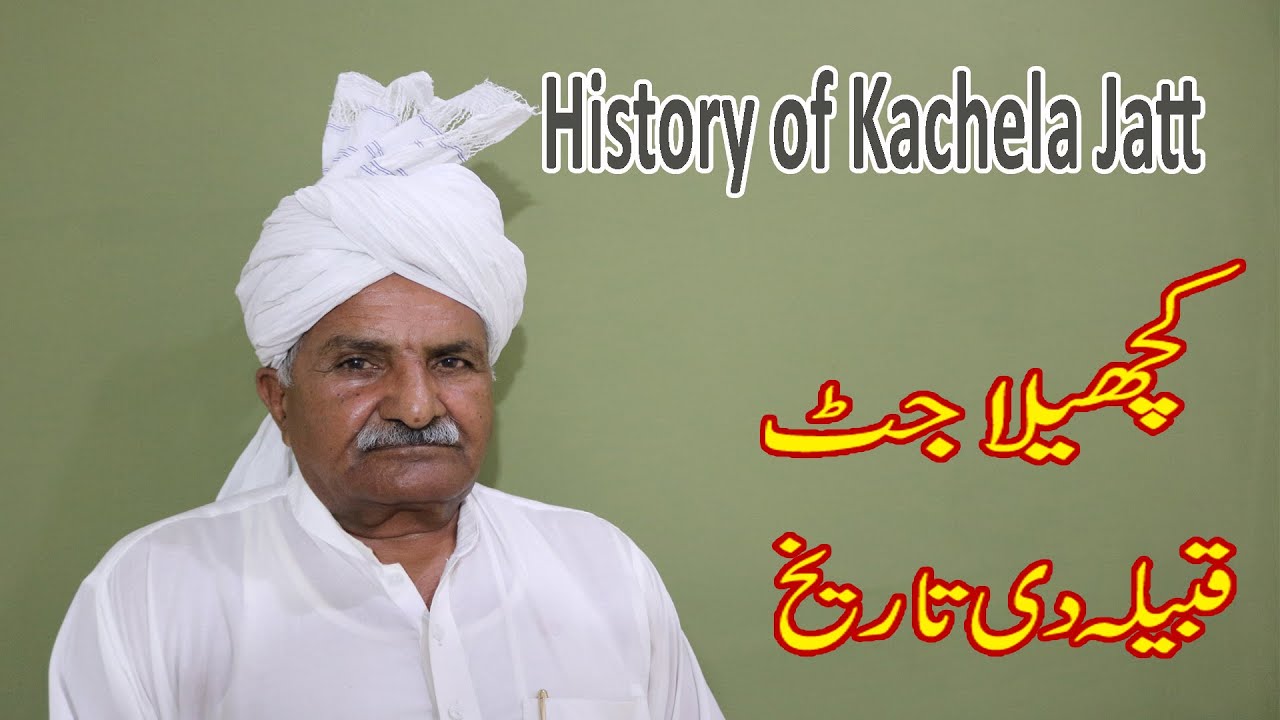 History of Kachela Jatt || Kachhela jatt caste history || Jatt kachela ...