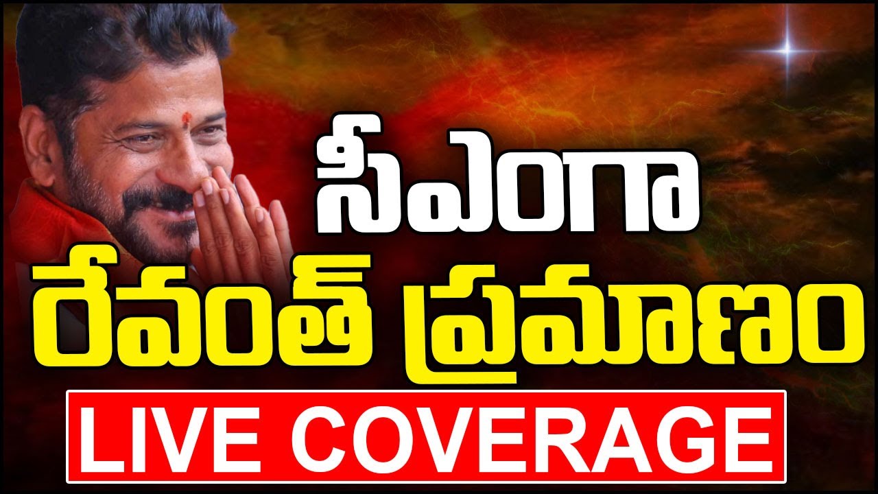 Revanth Reddy Oath Ceremony LIVE | Telangana CM Revanth Reddy | V6 News ...