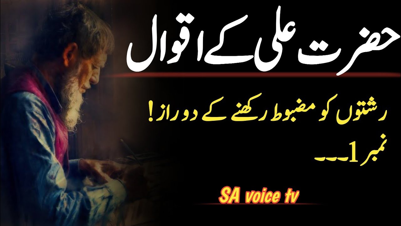 Best Collection of Hazrat Ali Quotes | Life changing anmol batain ...