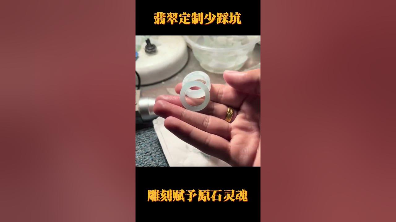 一个料子满足您多个愿望，一家三口的新玩具都安排好了！ 翡翠 玉石 雕刻 戒指 缅甸翡翠 珠宝 寶石 Jade 珠寶 Youtube