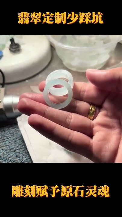 一个料子满足您多个愿望，一家三口的新玩具都安排好了！ 翡翠 玉石 雕刻 戒指 缅甸翡翠 珠宝 寶石 Jade 珠寶