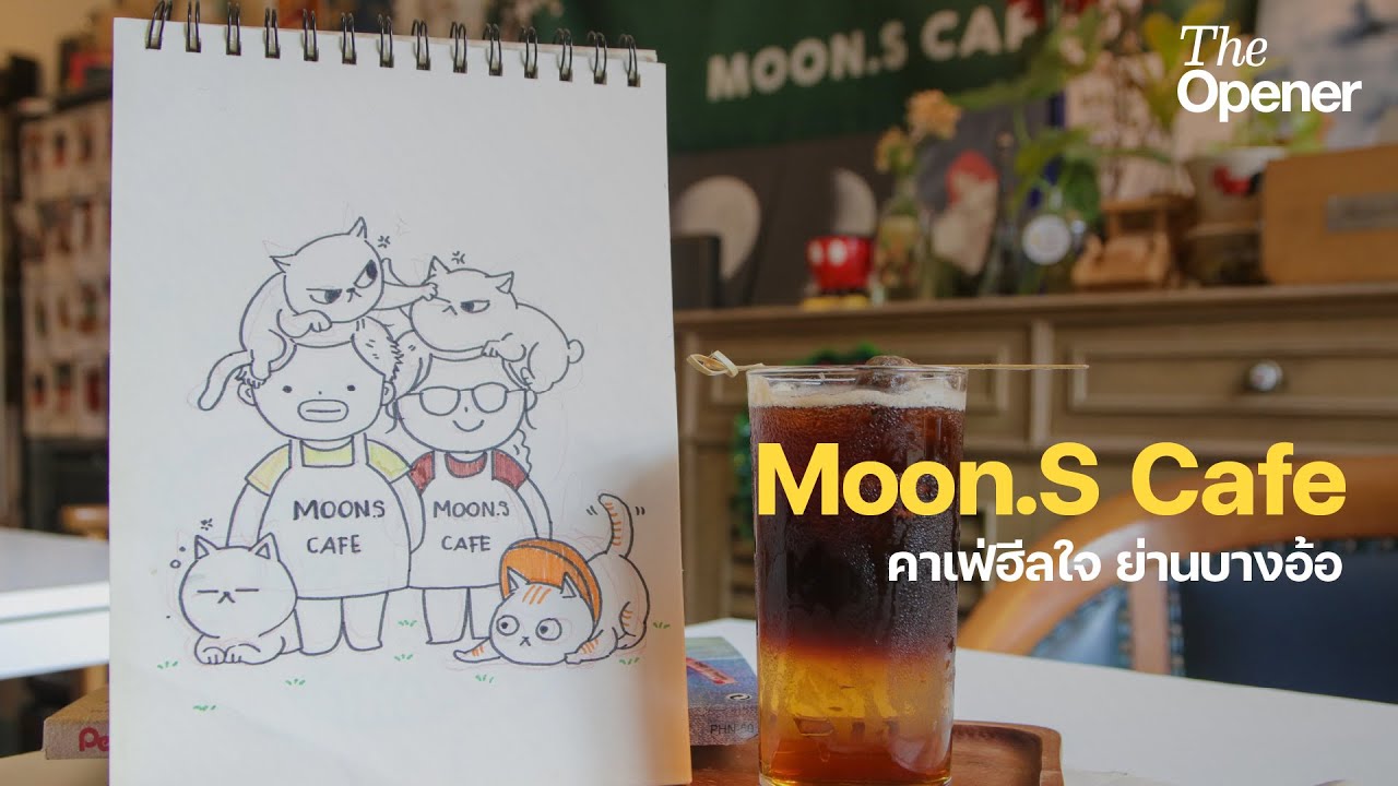Moon.S Cafe คาเฟ่ฮีลใจคนฝั่งธน ย่านบางอ้อ - YouTube