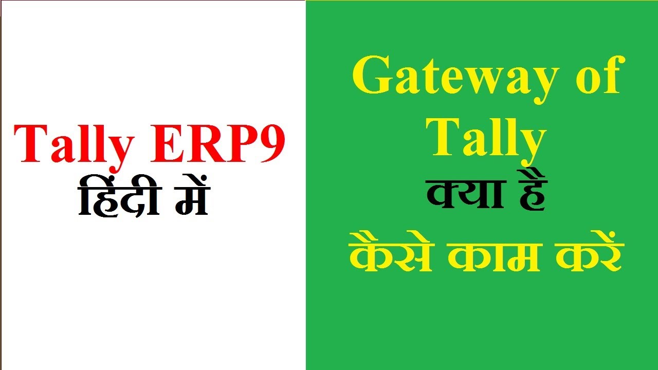 Gateway of Tally Display Menu | Gateway of tally - starting point of ...