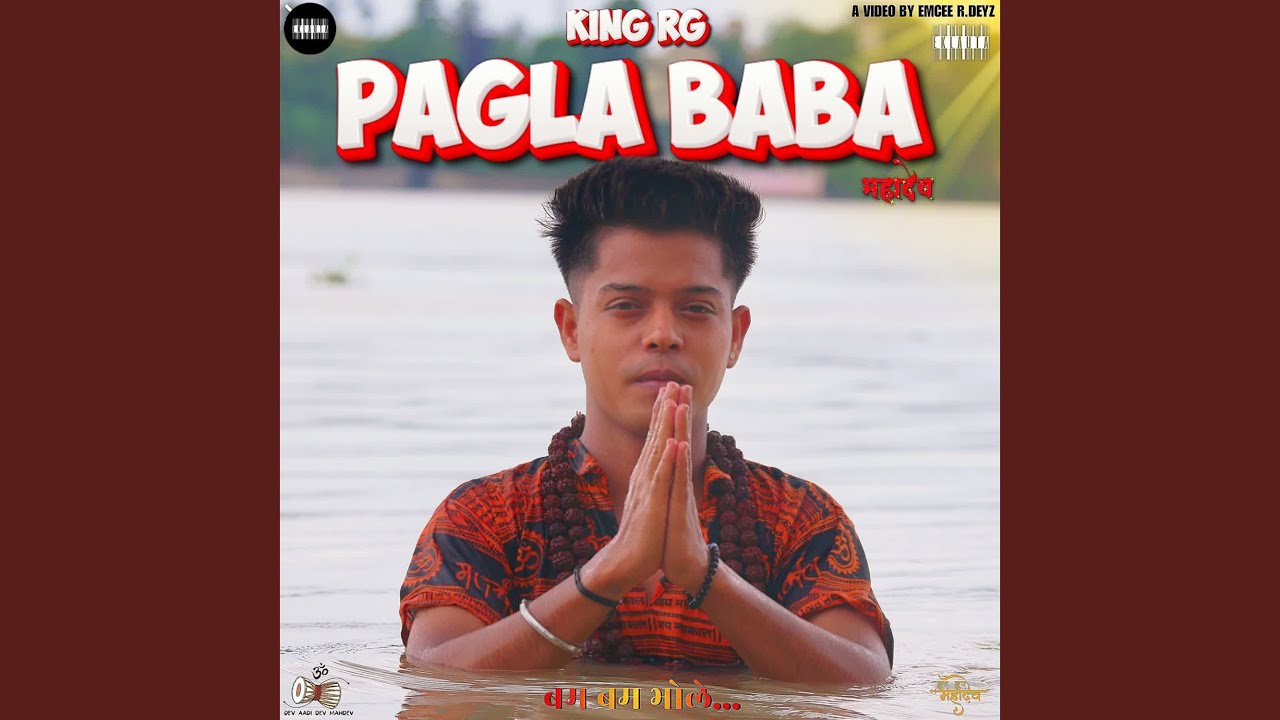 Pagla Baba - YouTube
