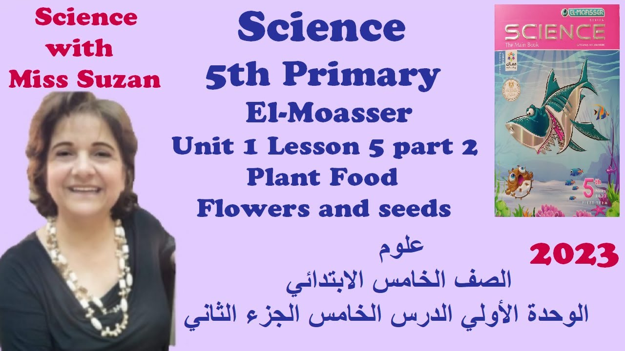 Science Primary 5 Unit 1 Lesson 5 Part 2 el-moasser علوم الخامس ...