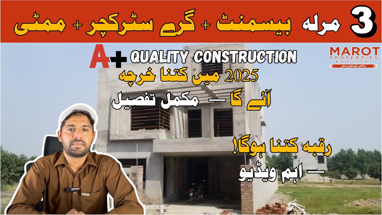 3 Marla Gray Structure Cost With Basement + Mumti 2025 | Covered Area ...