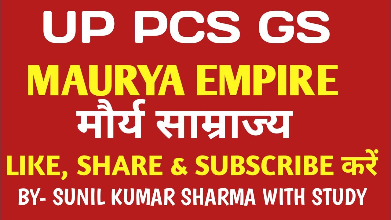 UP PCS GS MOURYA EMPIRE । मौर्य साम्राज्य।up pcs gs class by sunil kumar sharma with study ...