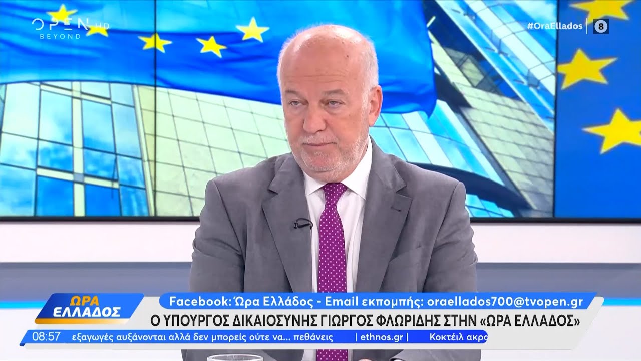 Ο υπουργός Δικαιοσύνης Γιώργος Φλωρίδης στην «Ώρα Ελλάδος» | Ethnos ...