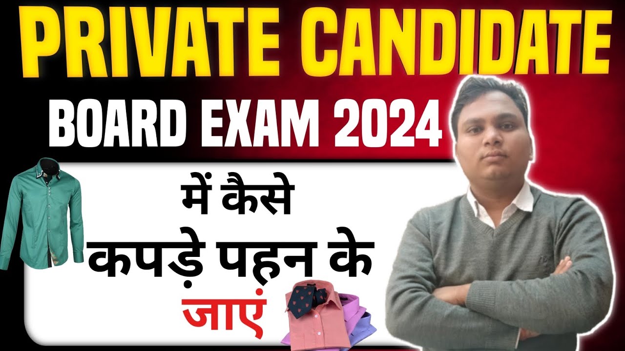 CBSE Private Candidate Dress Code 2024 | Board Exam 2024 | CBSE private ...