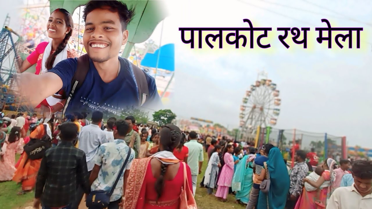 Rath mela palkot - YouTube